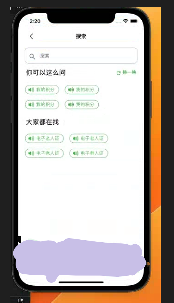 Use Cordova To Package H5 Click Input In Ios To Pop Up The Numeric Keyboard The Whole Layout