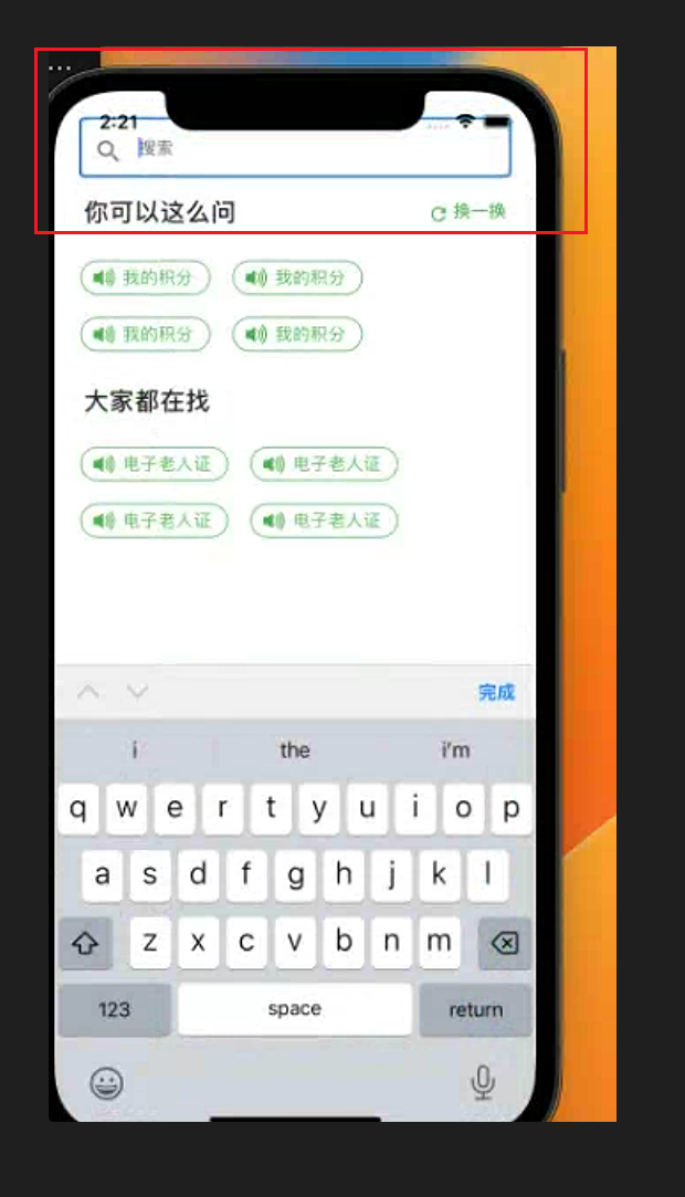 Use Cordova To Package H5 Click Input In Ios To Pop Up The Numeric Keyboard The Whole Layout 