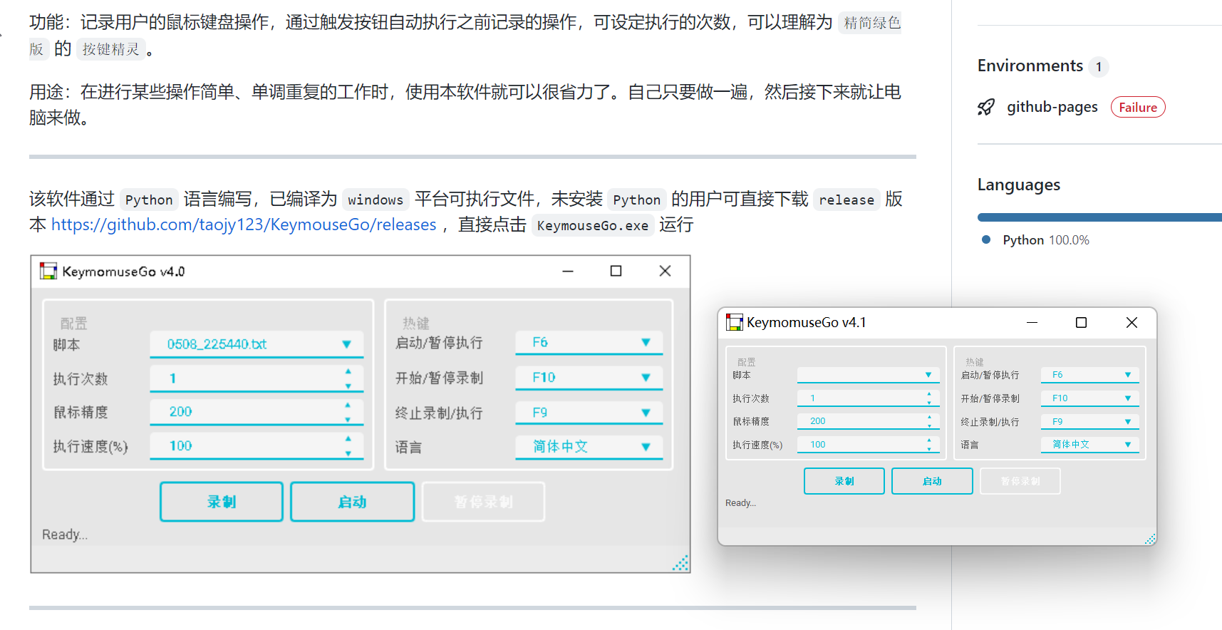 UI缩放建议 · Issue #114 · taojy123/KeymouseGo · GitHub