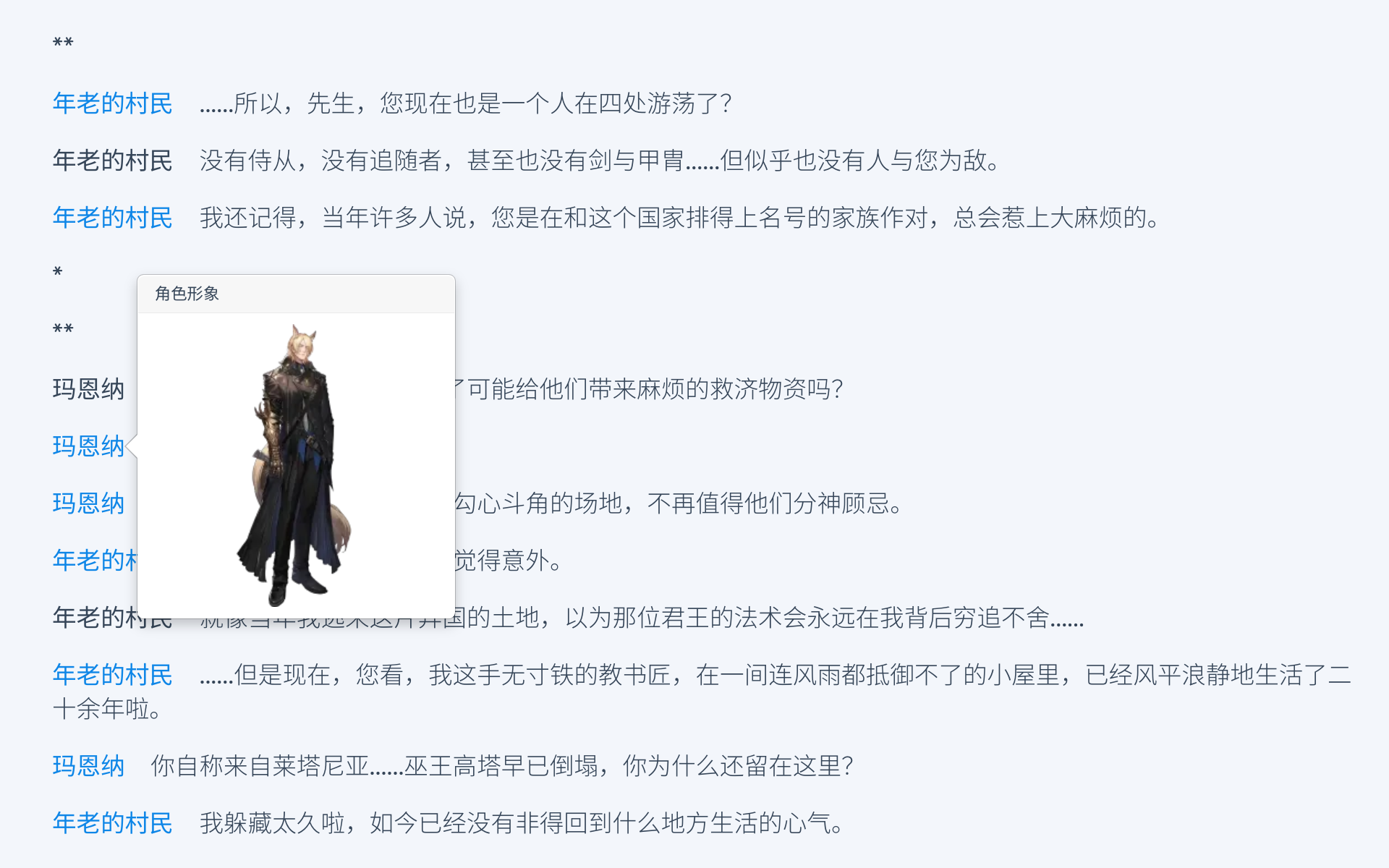 feat: Add Characters Figure Art · Issue #40 · 050644zf/ArknightsStoryTextReader · GitHub