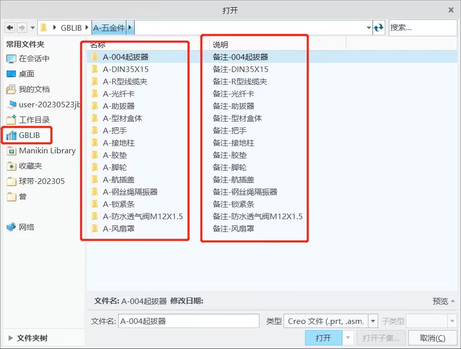 GitHub - Corgile/creo-batch: 给PTC的creo工程生成mnu文件用的程序。