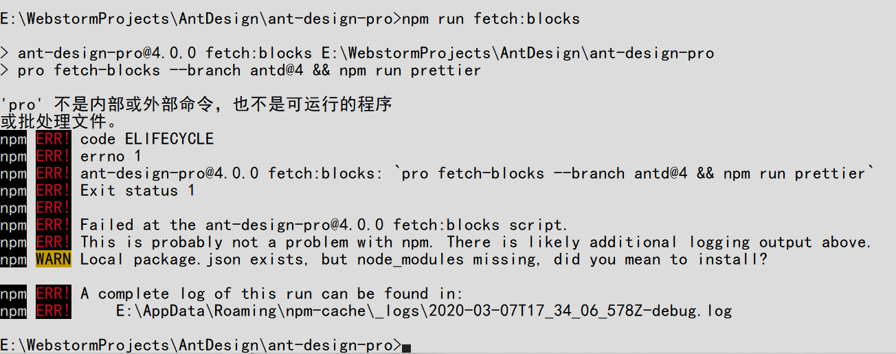 🧐[问题]'pro' 不是内部或外部命令，也不是可运行的程序 或批处理文件。 · Issue #6077 · ant-design/ant-design-pro · GitHub