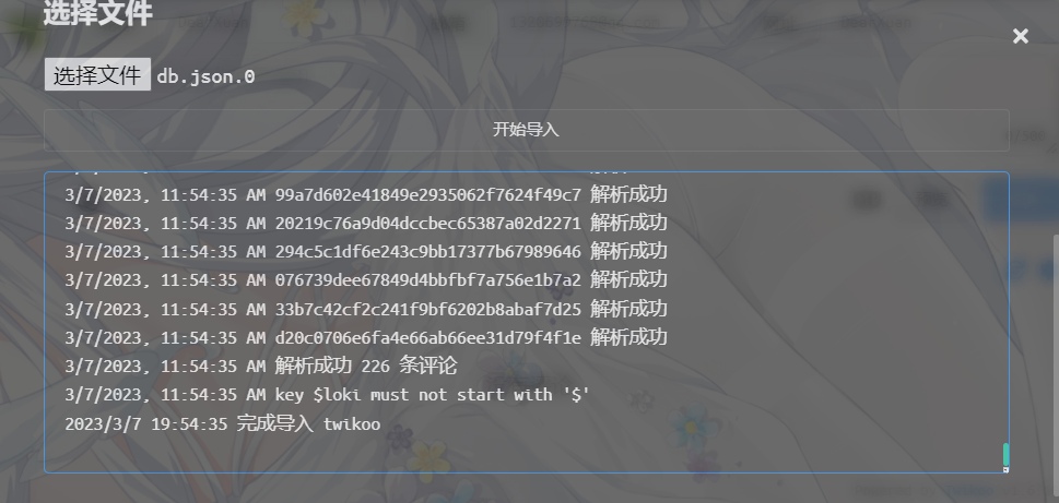 私有部署导入到Zeabur失败 · Issue #516 · twikoojs/twikoo · GitHub