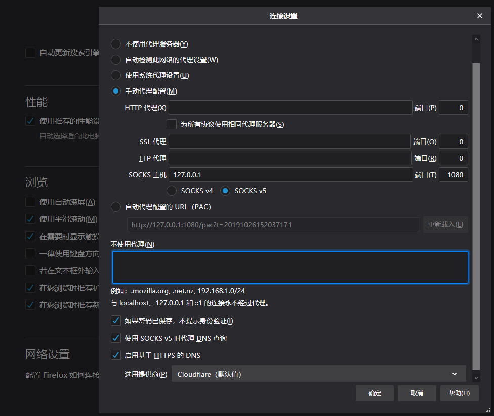 在火狐手动配置全局代理后,无法访问部分国内网站? · Issue 2631 · Shadowsocks Shadowsocks Windows · Github