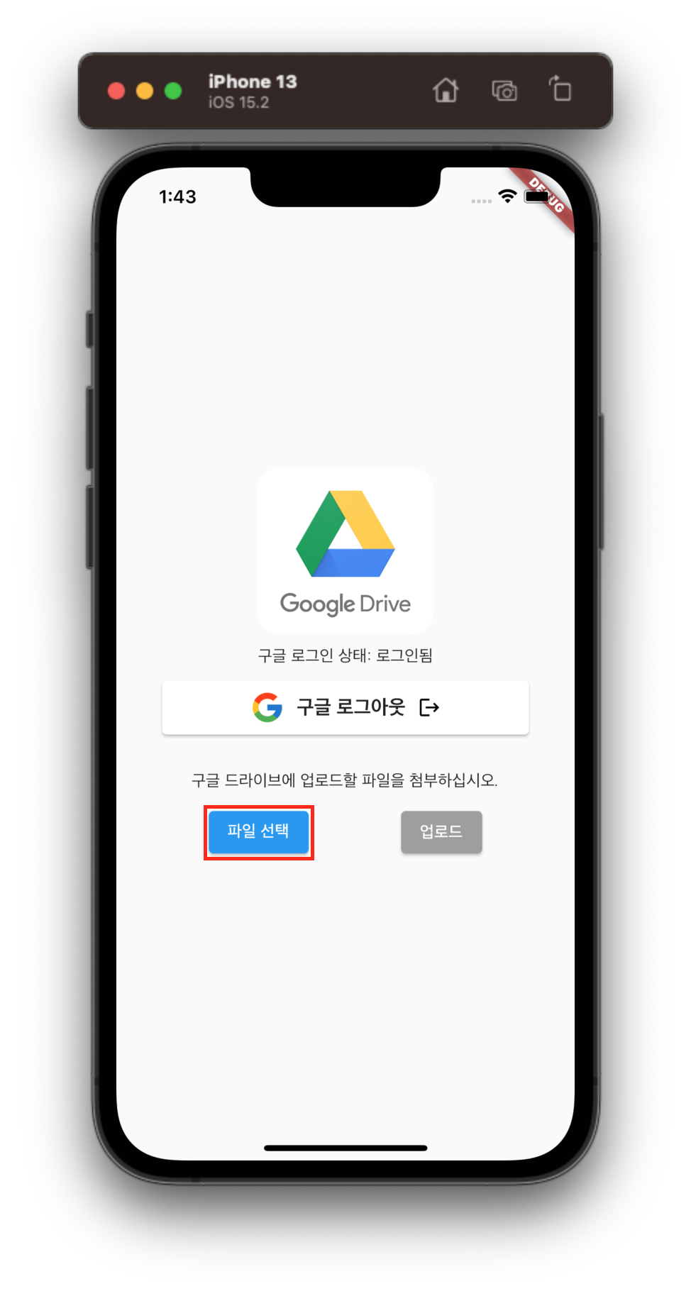 GitHub - GreenSharker/upload_to_google_drive