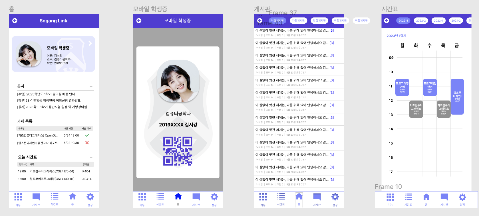 GitHub - kevink1113/Sogang-Portal: 서강대학교 내 분산되고 사용자 경험이 좋지 않은 서비스들을 통합하고 인맥 커넥션이 가능한 웹앱