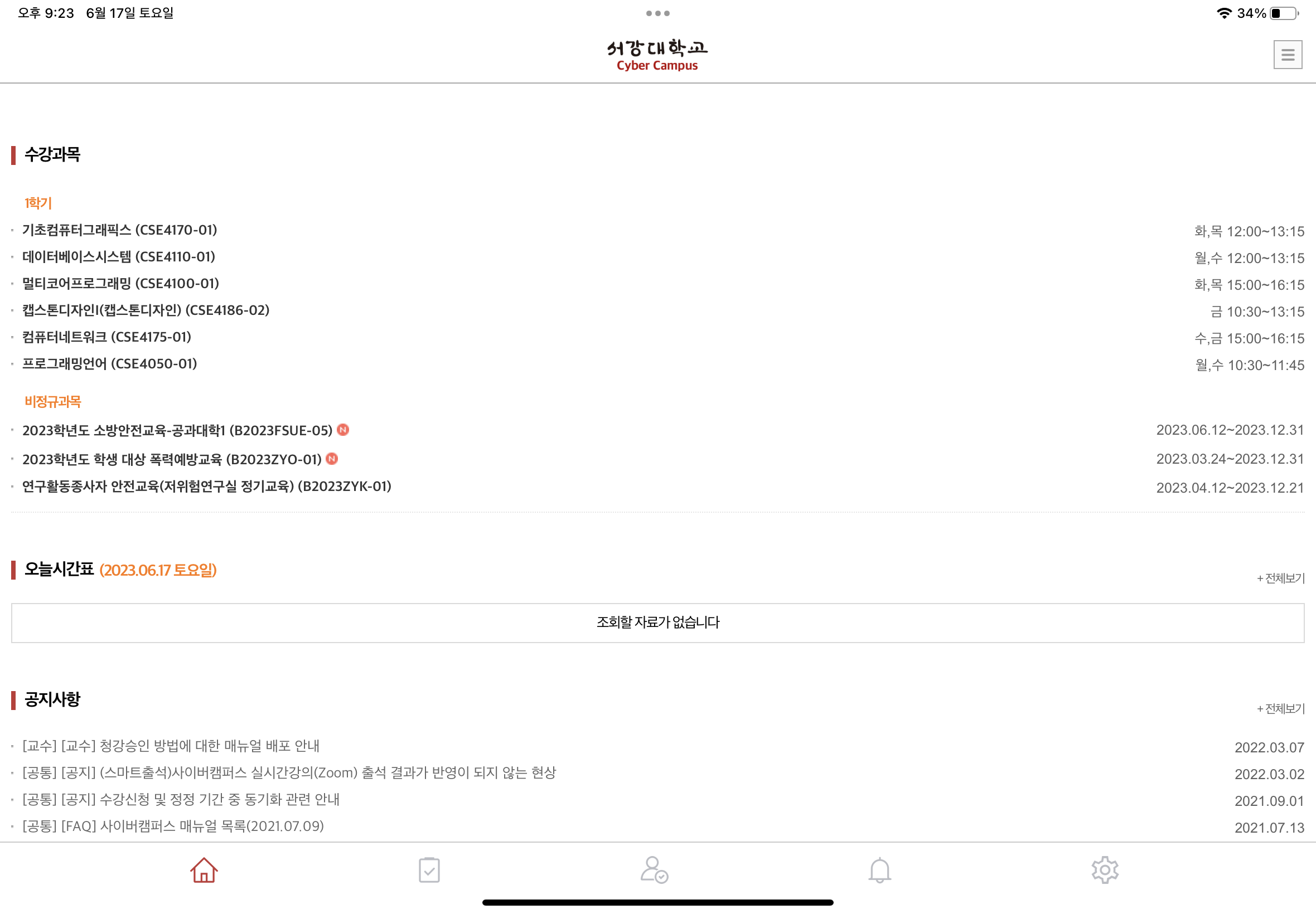 GitHub - kevink1113/Sogang-Portal: 서강대학교 내 분산되고 사용자 경험이 좋지 않은 서비스들을 통합하고 인맥 커넥션이 가능한 웹앱