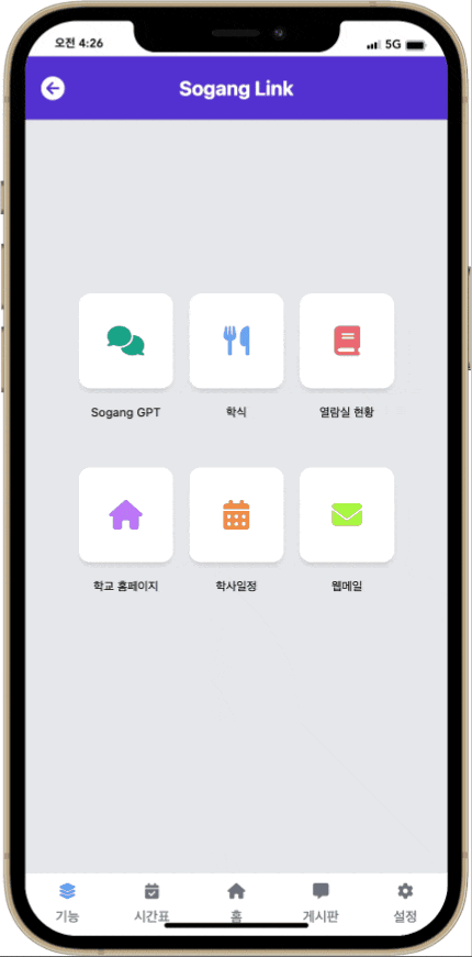 GitHub - kevink1113/Sogang-Portal: 서강대학교 내 분산되고 사용자 경험이 좋지 않은 서비스들을 통합하고 인맥 커넥션이 가능한 웹앱