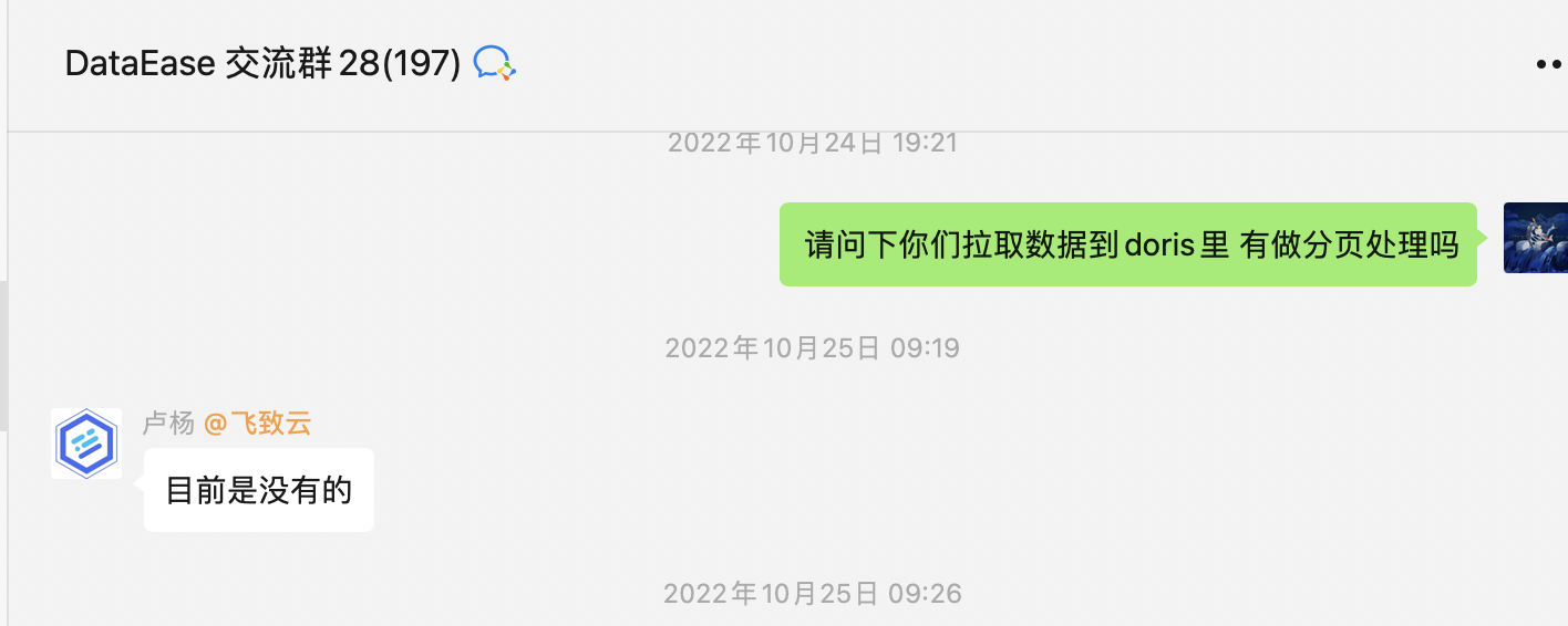 [Bug]定时任务拉取数据是一次性全量拉取，经常导致系统经常宕机 · Issue #3767 · dataease/dataease · GitHub