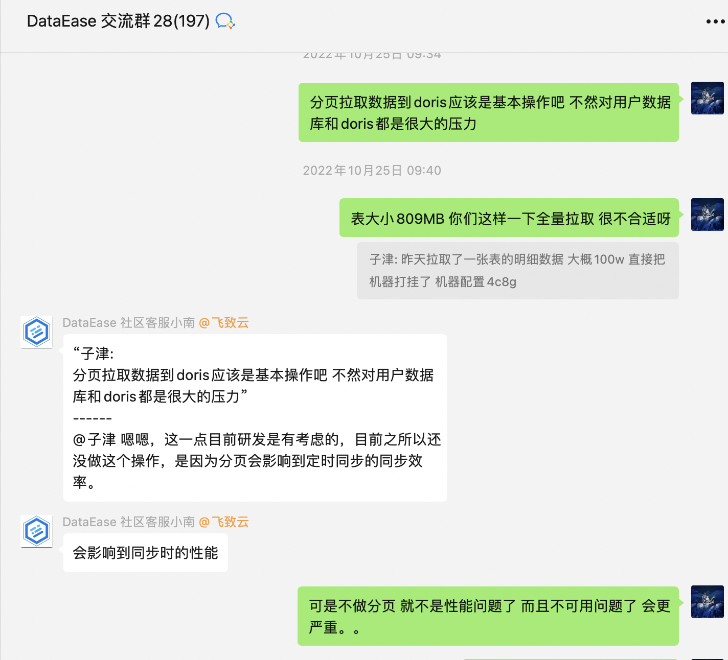 [Bug]定时任务拉取数据是一次性全量拉取，经常导致系统经常宕机 · Issue #3767 · dataease/dataease · GitHub
