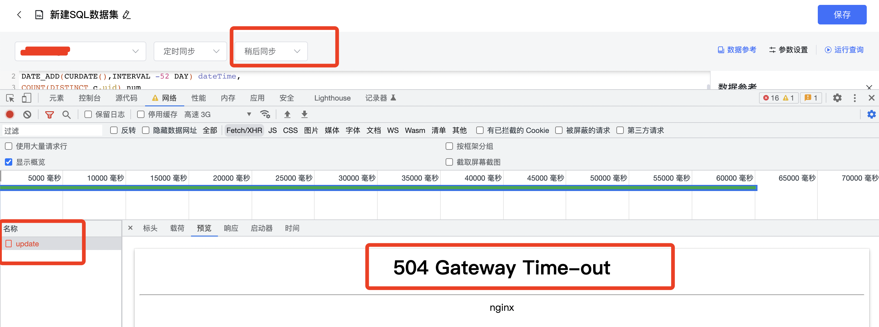 [Bug] 保存SQL数据集超时 · Issue #5079 · dataease/dataease · GitHub