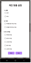 GitHub - KamaTAEWOO/Todays_clothes