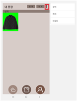 GitHub - KamaTAEWOO/Todays_clothes
