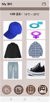 GitHub - KamaTAEWOO/Todays_clothes