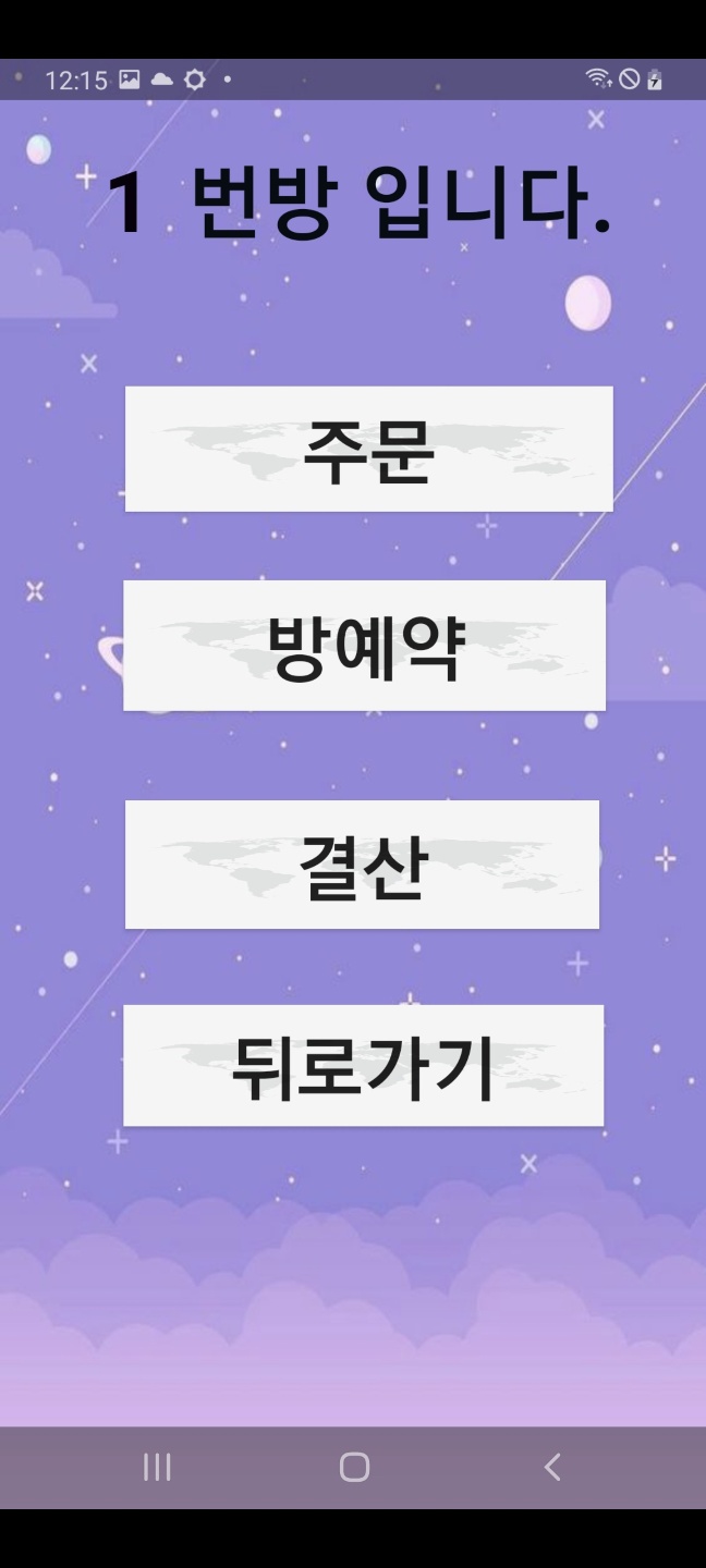 GitHub - KamaTAEWOO/My-POSmachine