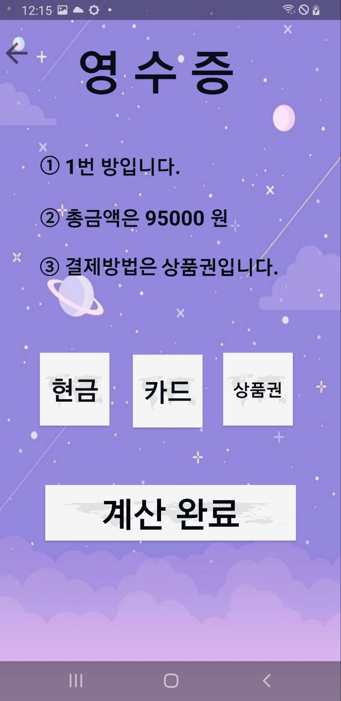 GitHub - KamaTAEWOO/My-POSmachine