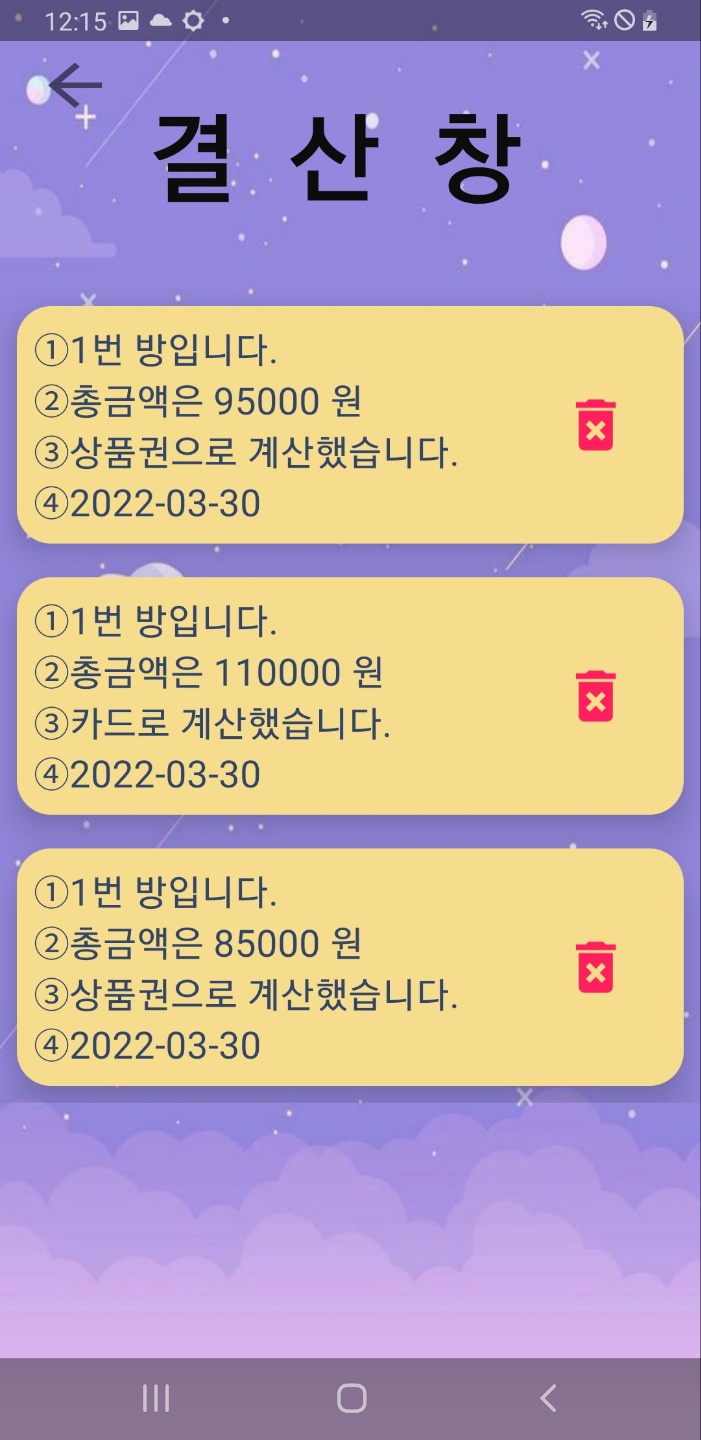 GitHub - KamaTAEWOO/My-POSmachine