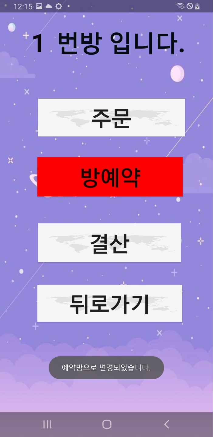 GitHub - KamaTAEWOO/My-POSmachine