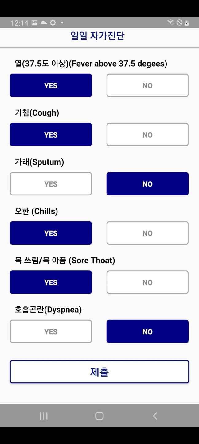GitHub - KamaTAEWOO/MyCoronaPrevention