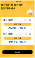 GitHub - KamaTAEWOO/FiveAlarm