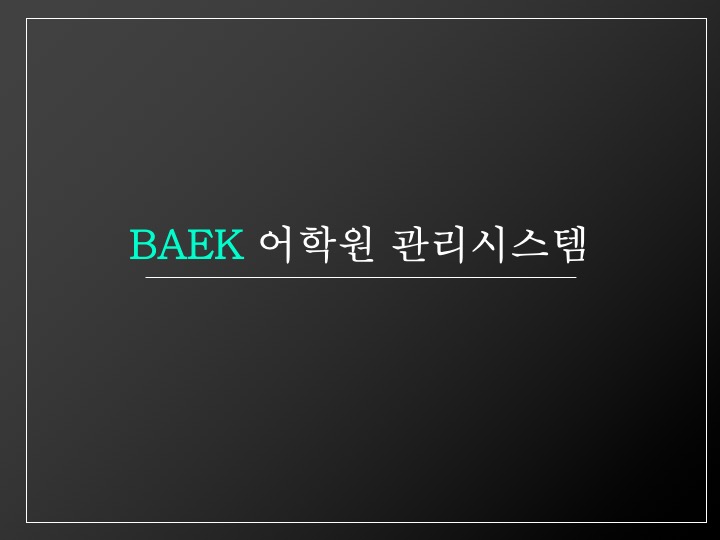 Github Yunbaek Engbaek Spring Final Project