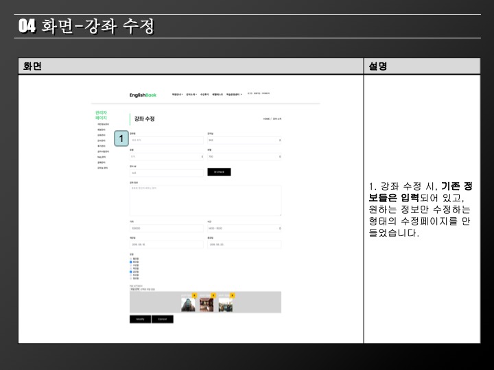 Github Yunbaek Engbaek Spring Final Project