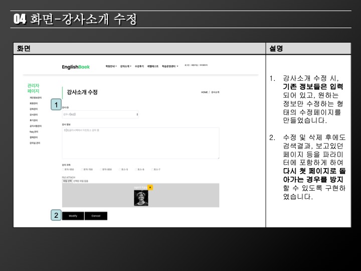 Github Yunbaek Engbaek Spring Final Project