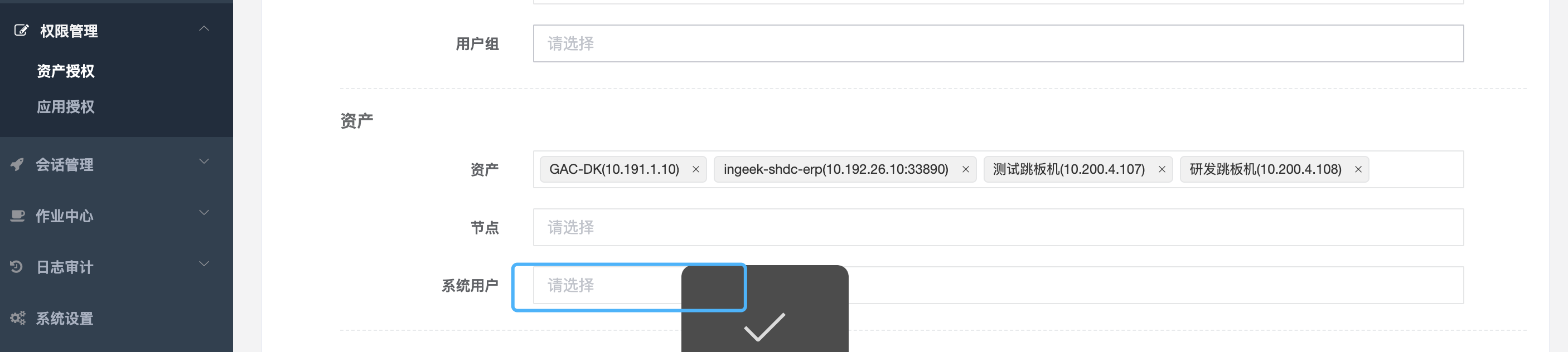 Bug · Issue 7356 · Jumpserverjumpserver · Github