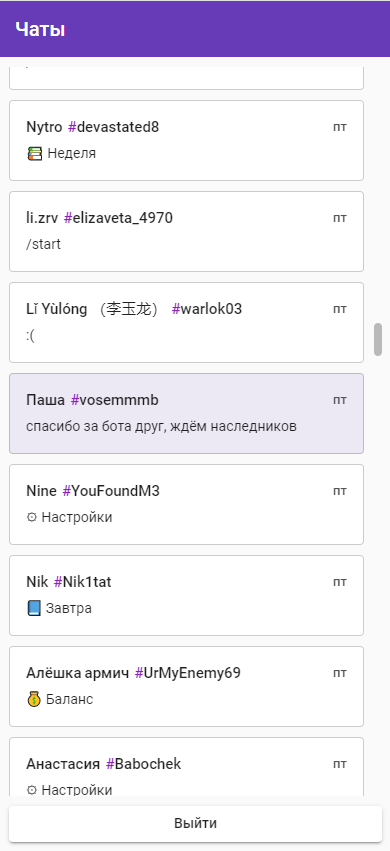 GitHub - danyavol/telegram-bot-messenger
