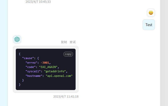 发送消息返回错误 · Issue #584 · ChatGPTNextWeb/NextChat · GitHub
