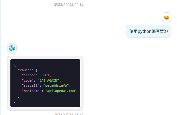发送消息返回错误 · Issue #584 · ChatGPTNextWeb/NextChat · GitHub