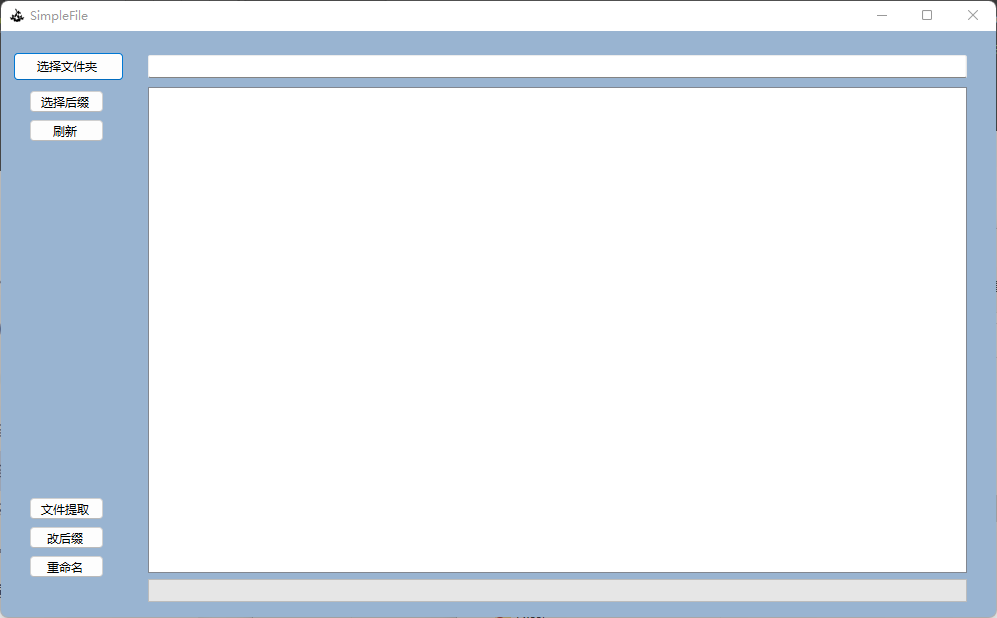 GitHub - euphoriaer/SimpleFile: 文件处理工具箱(文件夹指定后缀文件提取，指定后缀批量重命名)