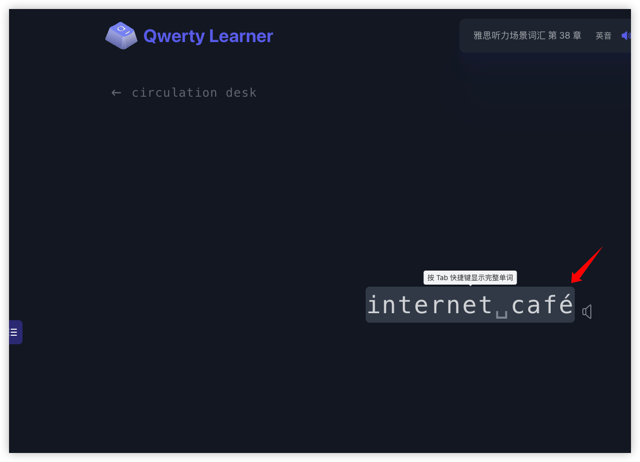 单词café中的é 输入e不能通过校验 · Issue #627 · RealKai42/qwerty-learner · GitHub