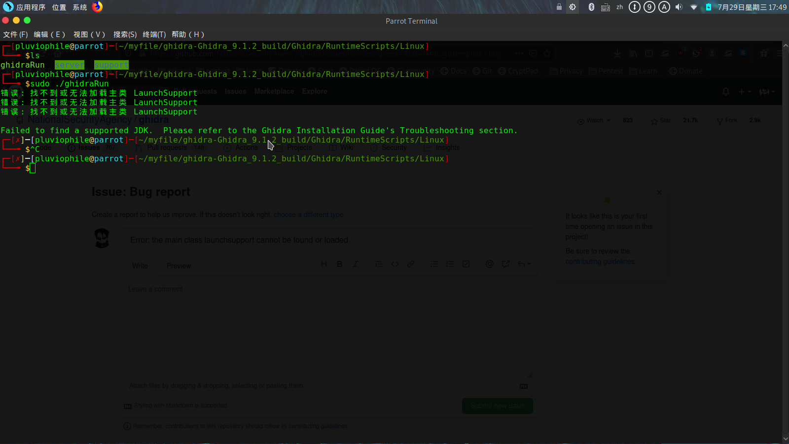 Error: the main class launchsupport cannot be found or loaded · Issue #2147 ...