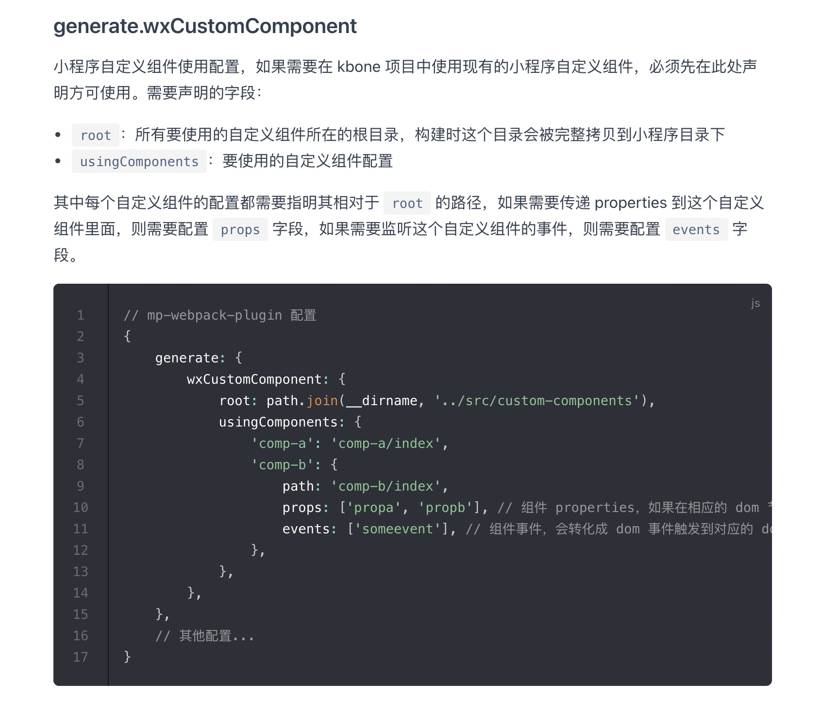 是否支持 Npm 自定义组件? · Issue 399 · Tencent Kbone · Github