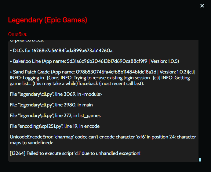 Legendary error · Issue #2701 · Heroic-Games-Launcher/HeroicGamesLauncher · GitHub