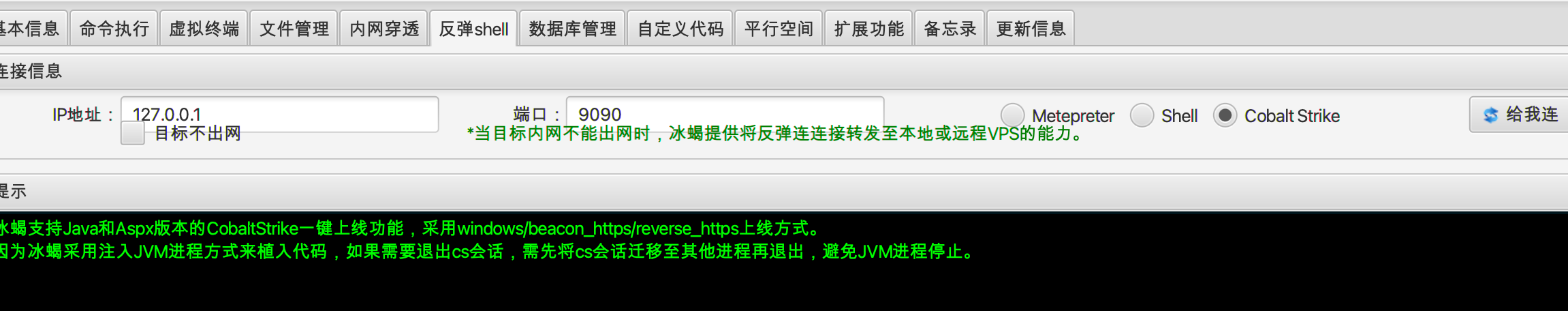 mac下UI有问题 · Issue #141 · rebeyond/Behinder · GitHub