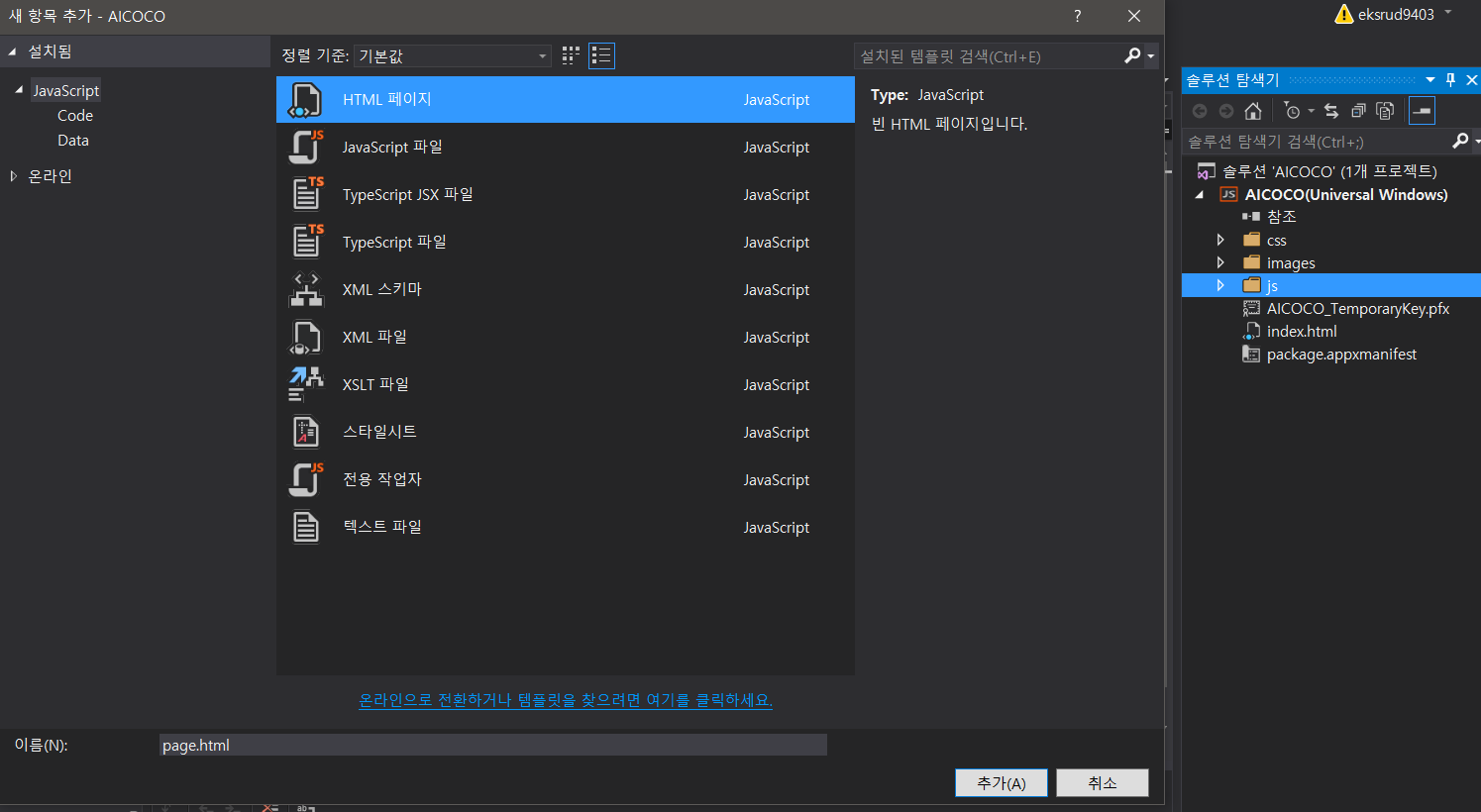 [WEB]웹만들기 · Issue #33 · sejongresearch/FlowerClassification · GitHub