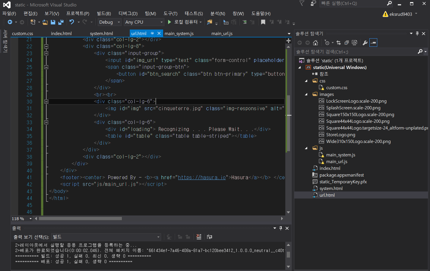 [WEB]웹만들기 · Issue #33 · sejongresearch/FlowerClassification · GitHub