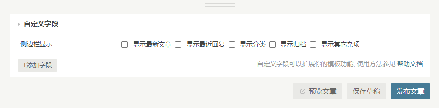 编辑页面复选框无法使用 · Issue 1574 · Typechotypecho · Github 4954