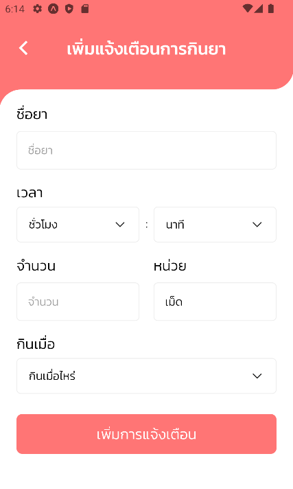 GitHub - jatuponnop/pill-reminder-react-native: Pill Reminder Project ...