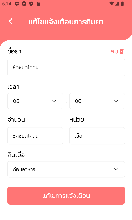 GitHub - jatuponnop/pill-reminder-react-native: Pill Reminder Project ... GitHub - jatuponnop/pill-reminder-react-native: Pill Reminder Project ...