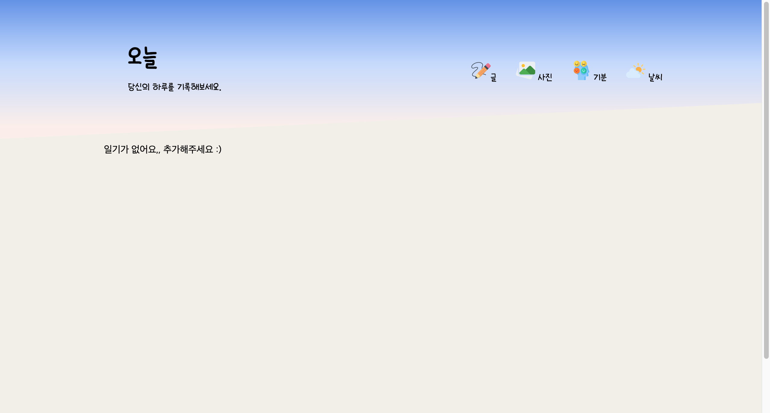 GitHub - Noeyso/my_diary
