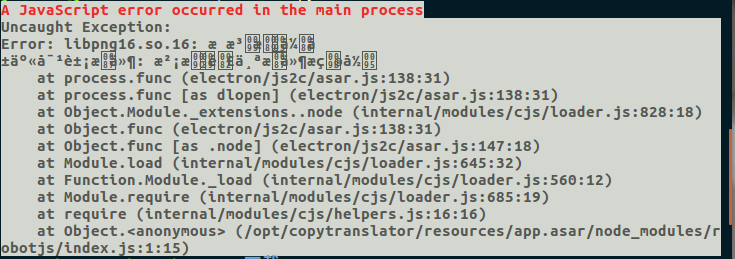 Bug 运行提示a Javascript Error In The Main Process Uncaught Exception