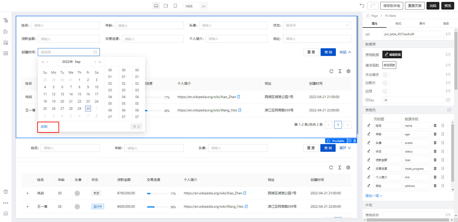 ant高级组件里的表格，查询区域时间类型组件不能点击“此刻”按钮，点了就报错 · Issue #1104 · alibaba/lowcode-engine · GitHub
