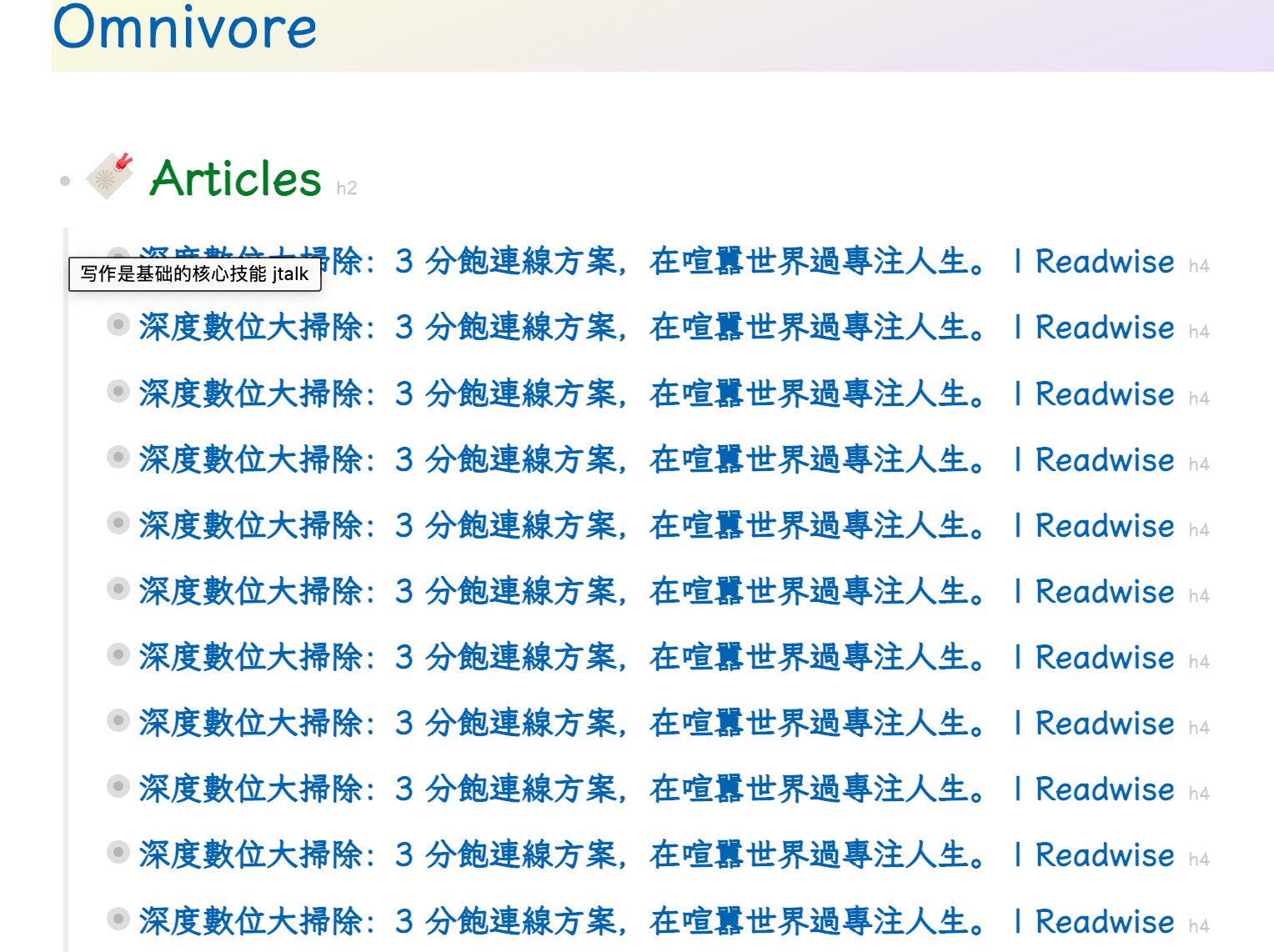 Articles are imported repeatedly · Issue #121 · omnivore-app/logseq-omnivore · GitHub