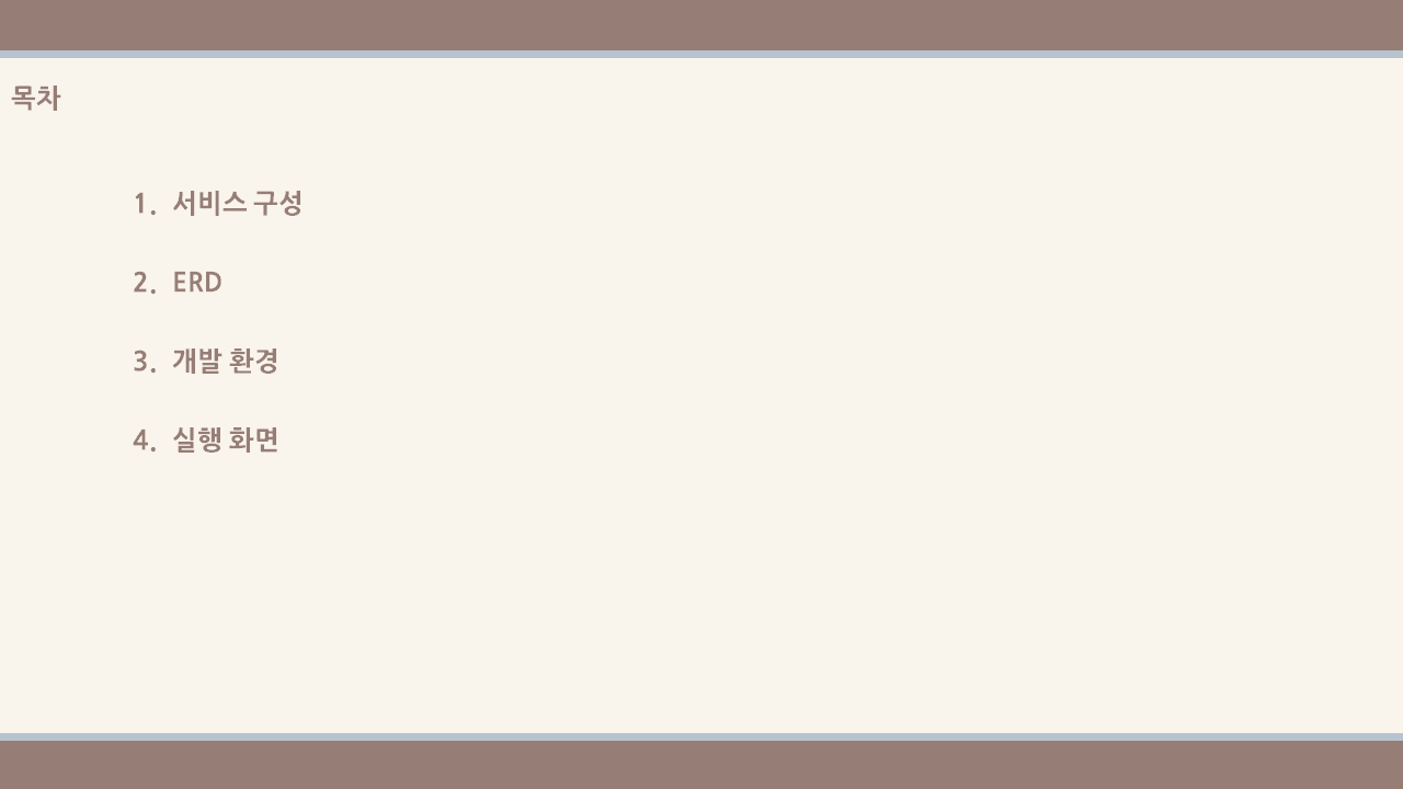 GitHub - KimJaei/project_6team: 연계인터페이스 설계 및 구현 실습