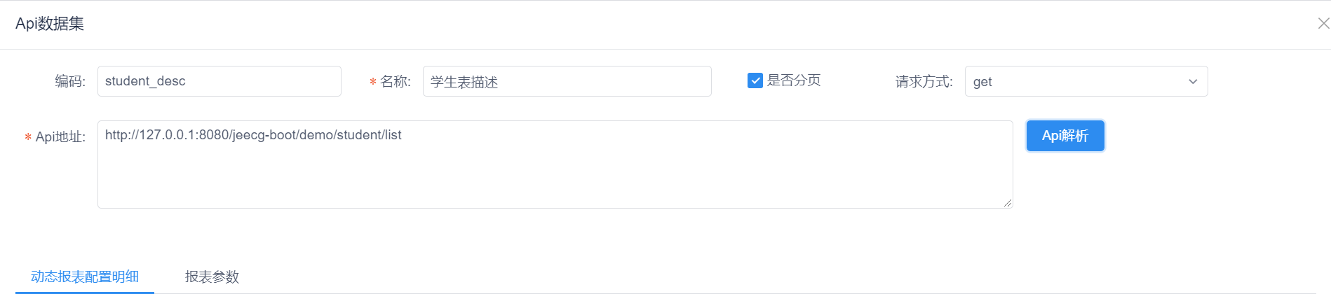 Api数据集解析后台提示token为空 · Issue #86 · jeecgboot/jimureport · GitHub