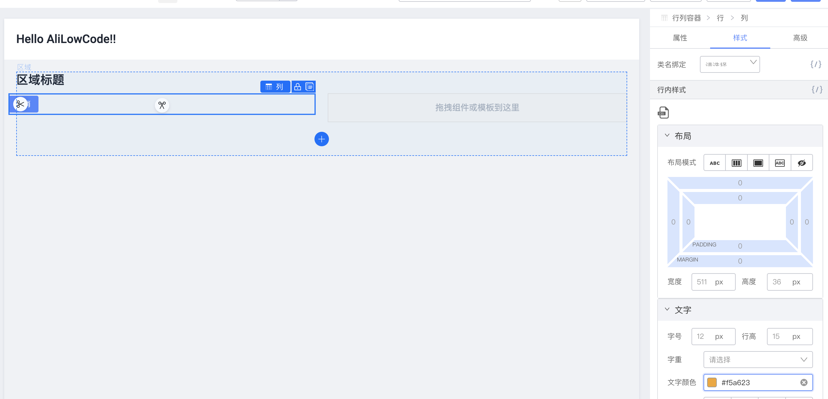 部分布局组件样式不生效 · Issue #862 · alibaba/lowcode-engine · GitHub