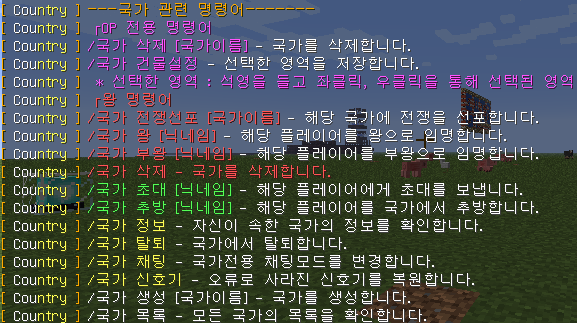 GitHub - outstanding1301/YCountry: minecraft country plugin by yeomryo